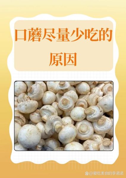 口蘑怎么洗才干净_口蘑要不要焯水-第3张图片-山城妙识