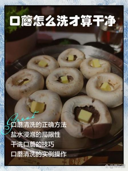 口蘑怎么洗才干净_口蘑要不要焯水-第1张图片-山城妙识