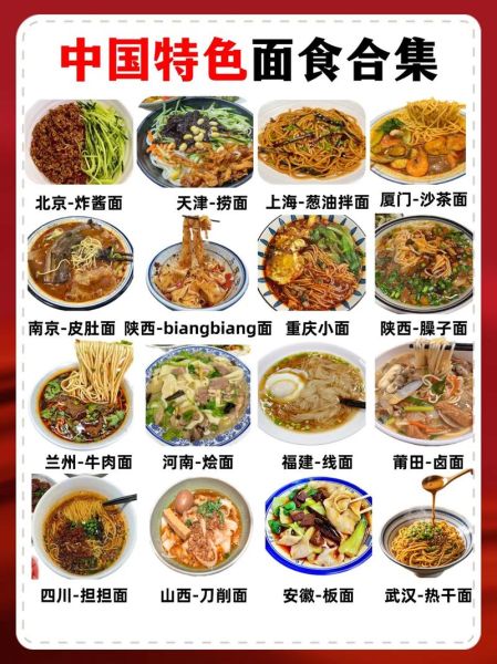 最好吃的面食有哪些_面食排行榜前十名-第2张图片-山城妙识 最好吃的面食有哪些_面食排行榜前十名-第2张图片-山城妙识