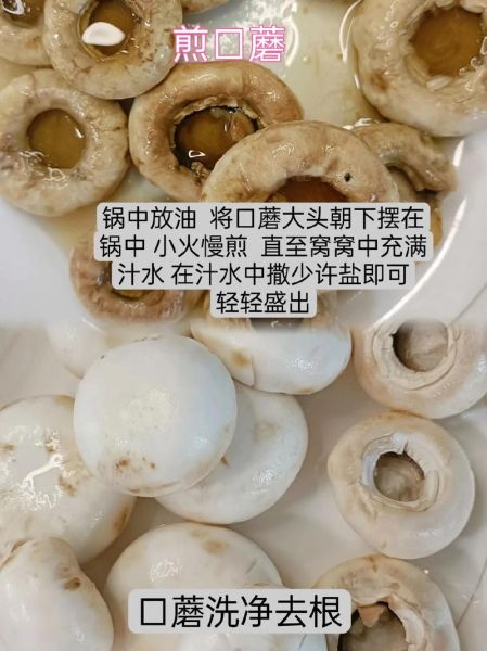 口蘑怎么洗才干净_口蘑要不要焯水-第2张图片-山城妙识