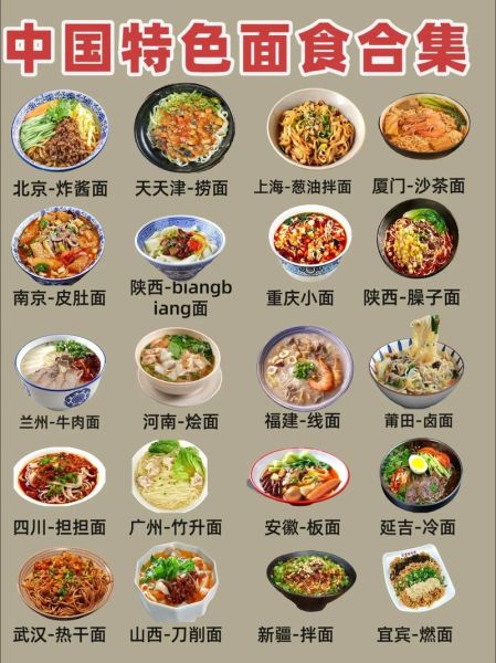 最好吃的面食有哪些_面食排行榜前十名-第1张图片-山城妙识 最好吃的面食有哪些_面食排行榜前十名-第1张图片-山城妙识