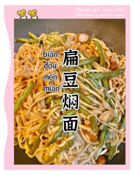 扁豆焖面的面需要蒸吗_扁豆焖面面条处理方法-第1张图片-山城妙识