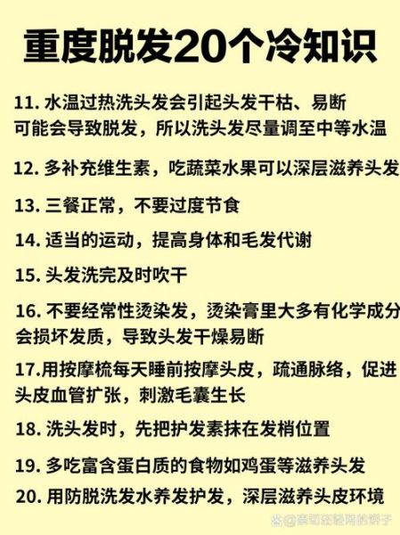 脱发是什么原因引起的_如何防止脱发-第1张图片-山城妙识