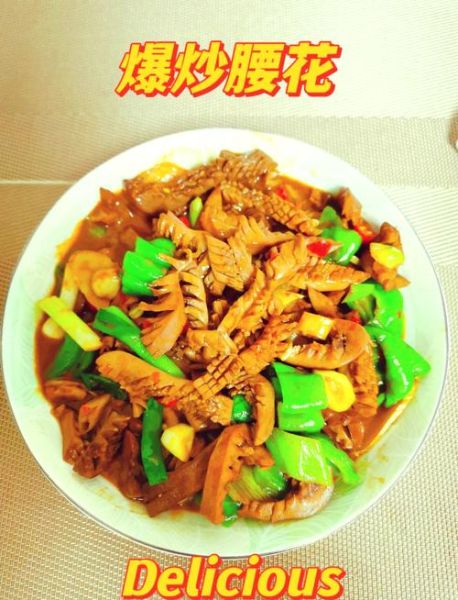 炒腰花怎么做才嫩_腰花去腥嫩滑的秘诀-第2张图片-山城妙识 炒腰花怎么做才嫩_腰花去腥嫩滑的秘诀-第2张图片-山城妙识