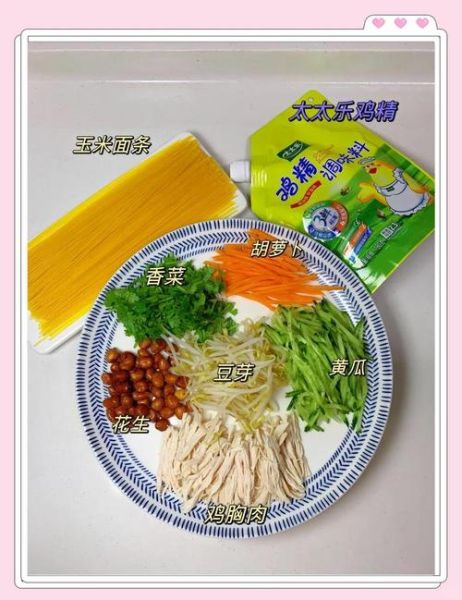 棒棒鸡丝凉面怎么做_正宗川味配方揭秘-第2张图片-山城妙识