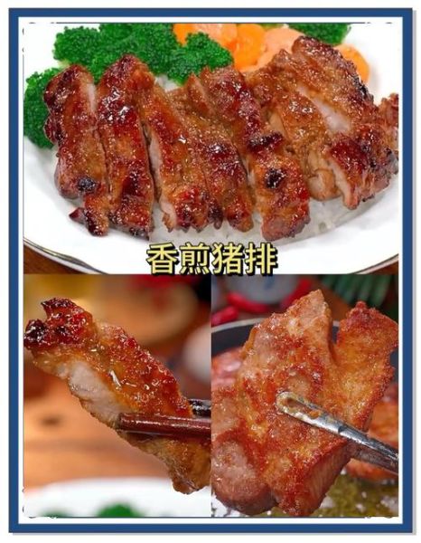 猪大排怎么做好吃又嫩_猪大排腌制多久才入味-第2张图片-山城妙识 猪大排怎么做好吃又嫩_猪大排腌制多久才入味-第2张图片-山城妙识