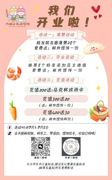 开馄饨店怎么吸引顾客_馄饨店开业活动怎么做-第1张图片-山城妙识 开馄饨店怎么吸引顾客_馄饨店开业活动怎么做-第1张图片-山城妙识