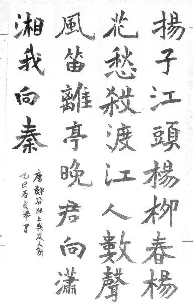 淮上与友人别表达了什么情感_如何赏析郑谷这首诗-第2张图片-山城妙识