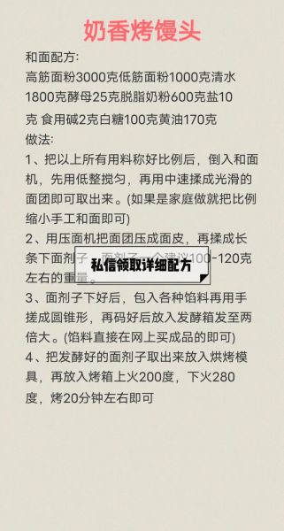 韩国烤馒头怎么做_家庭版详细步骤-第2张图片-山城妙识 韩国烤馒头怎么做_家庭版详细步骤-第2张图片-山城妙识