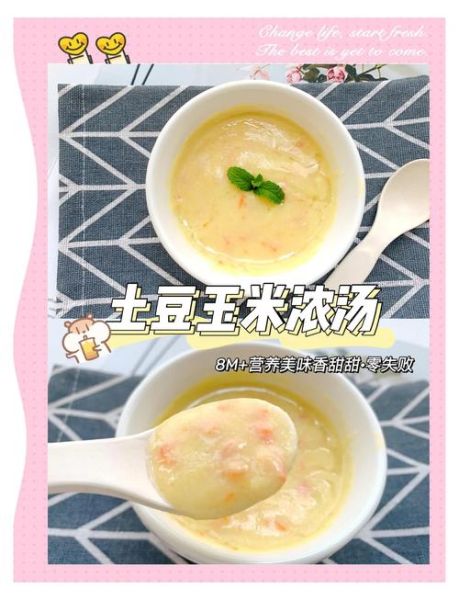 土豆浓汤怎么做_土豆浓汤需要哪些材料-第3张图片-山城妙识