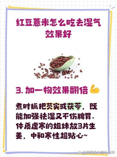 炒薏米仁的功效与作用_怎么吃祛湿不伤胃-第3张图片-山城妙识
