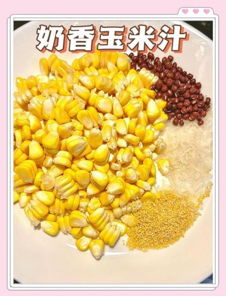 玉米汁的做法豆浆机_玉米汁用豆浆机怎么榨好喝-第2张图片-山城妙识