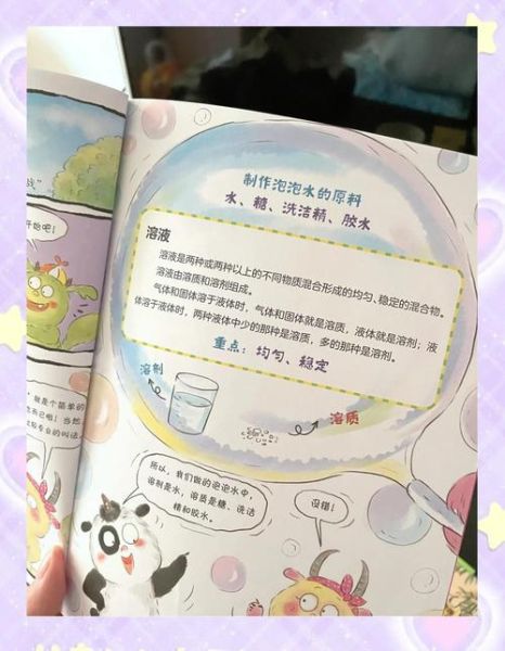 洗洁精怎么做泡泡水_洗洁精泡泡水配方比例-第1张图片-山城妙识