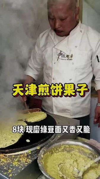 绿豆面煎饼果子面糊怎么做_绿豆面煎饼果子面糊比例是多少-第2张图片-山城妙识