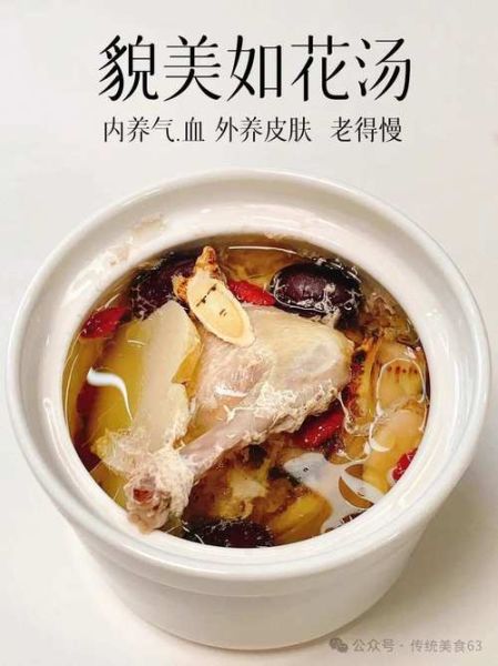 喝什么汤养颜美容_哪些汤最有效-第3张图片-山城妙识 喝什么汤养颜美容_哪些汤最有效-第3张图片-山城妙识