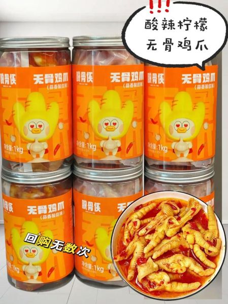 哪里可以学各种口味的鸡爪_鸡爪培训多少钱-第3张图片-山城妙识