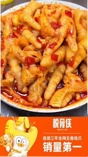 哪里可以学各种口味的鸡爪_鸡爪培训多少钱-第2张图片-山城妙识