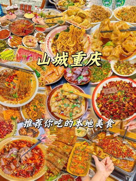 重庆特色美食小吃有哪些_重庆小吃必吃推荐-第2张图片-山城妙识