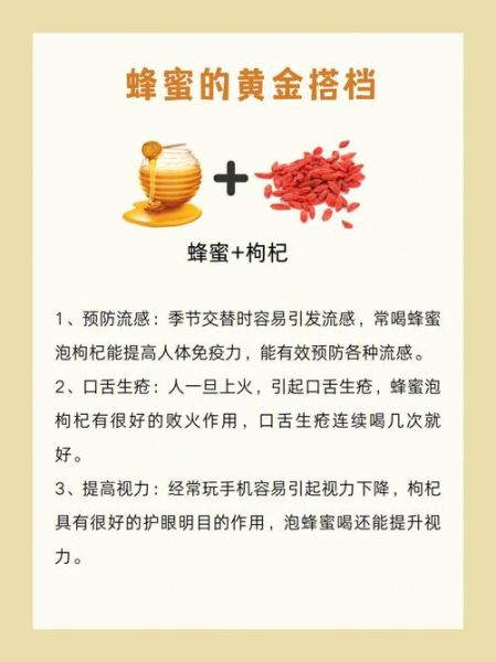 长期喝蜂蜜的好处与坏处_蜂蜜每天喝多少才健康-第2张图片-山城妙识