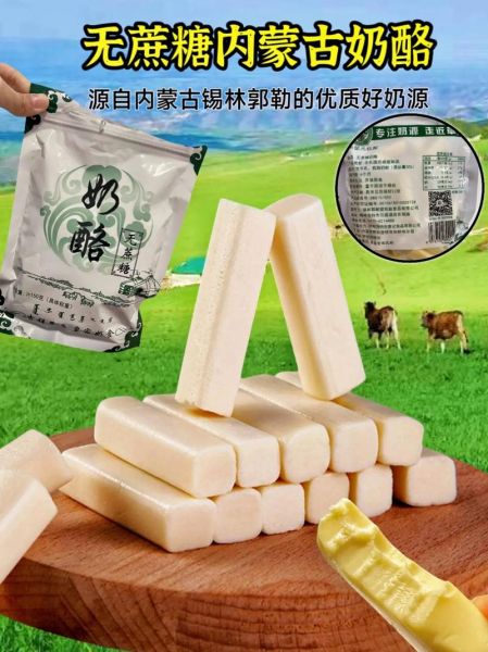 内蒙古奶酪哪个牌子好_正宗奶酪怎么选-第1张图片-山城妙识