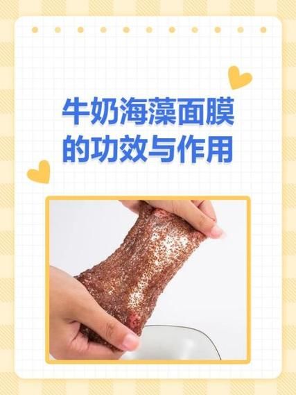 海藻面膜的功效与作用_海藻面膜怎么用才正确-第1张图片-山城妙识