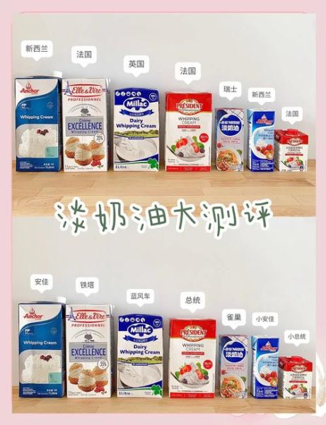奶油配料表怎么看_淡奶油配料表哪种更健康-第1张图片-山城妙识