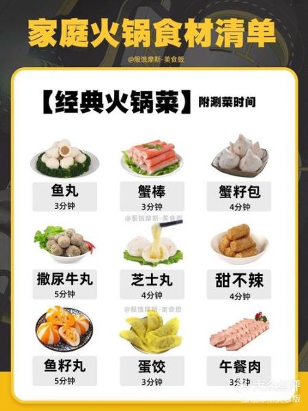 清汤火锅食材大全菜单_哪些食材最鲜-第3张图片-山城妙识