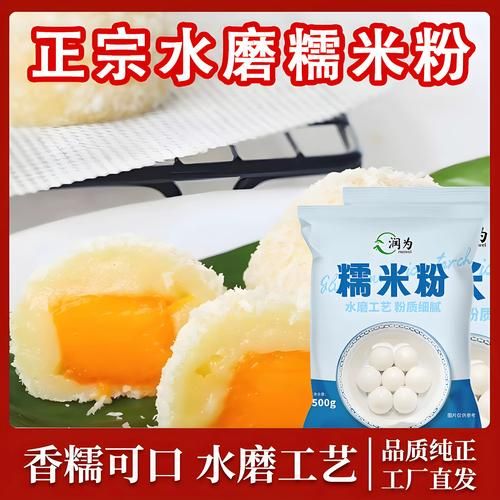 汤圆粉油炸怎么做_汤圆粉油炸为什么会爆-第3张图片-山城妙识