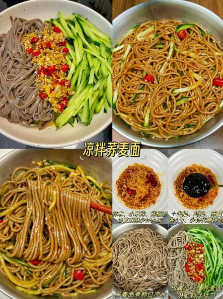 荞麦面条怎么做好吃_家常做法大全-第2张图片-山城妙识 荞麦面条怎么做好吃_家常做法大全-第2张图片-山城妙识