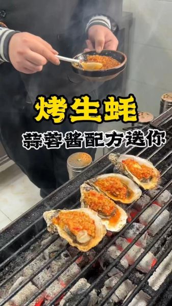 学烤生蚝多少学费_学烤生蚝学费贵不贵-第2张图片-山城妙识