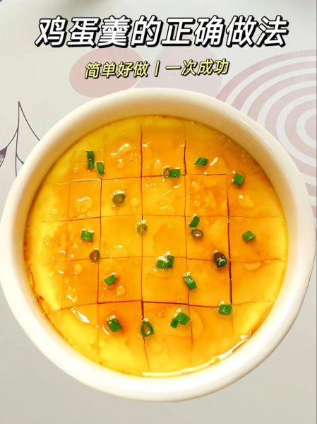 广东甜品炖蛋怎么做_炖蛋要炖多久才嫩滑-第1张图片-山城妙识