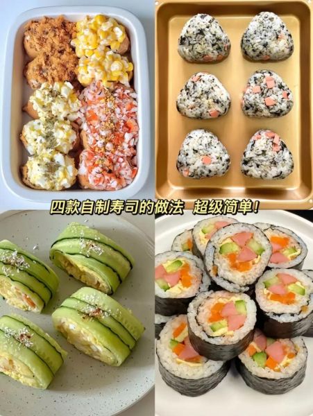 寿司是怎么做成的_寿司饭怎么调-第1张图片-山城妙识