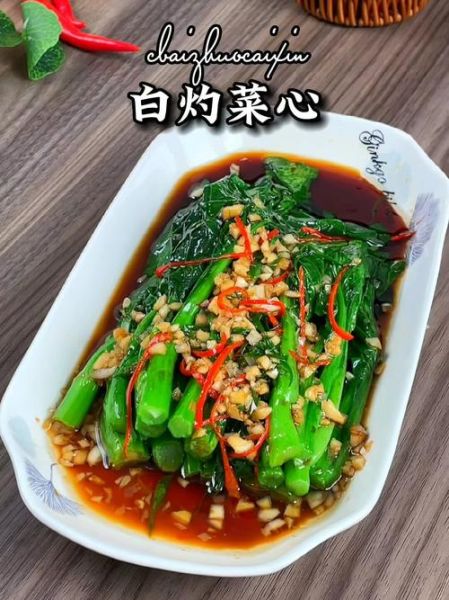 白灼广东菜心怎么做_白灼广东菜心焯水几分钟-第2张图片-山城妙识