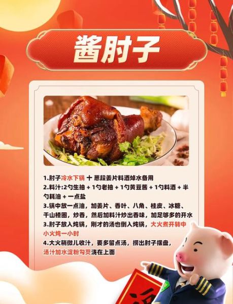 高压锅炖肘子多久才烂_家常做法步骤-第2张图片-山城妙识