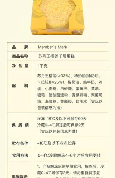 榴莲蛋糕多少钱_榴莲蛋糕价格表-第1张图片-山城妙识 榴莲蛋糕多少钱_榴莲蛋糕价格表-第1张图片-山城妙识