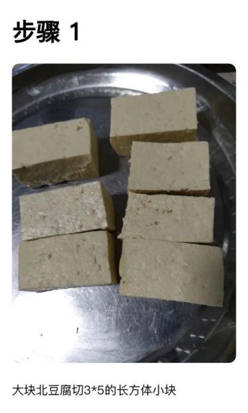 博山豆腐箱的做法_博山豆腐箱是哪里的菜-第2张图片-山城妙识 博山豆腐箱的做法_博山豆腐箱是哪里的菜-第2张图片-山城妙识