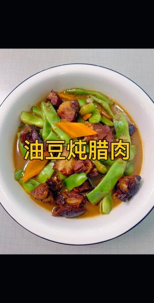 油豆角炖肉怎么做_油豆角炖肉用焯水吗-第2张图片-山城妙识