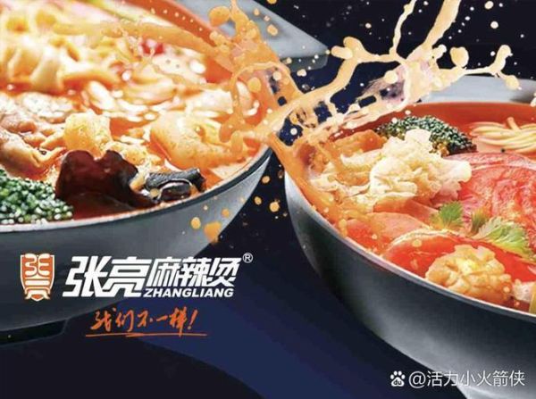 张亮麻辣烫怎么做_家庭版配方揭秘-第1张图片-山城妙识