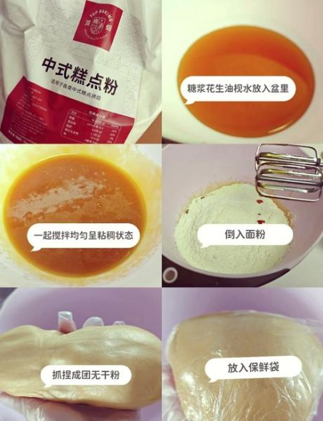 如何做月饼视频_月饼制作教程详细步骤-第2张图片-山城妙识