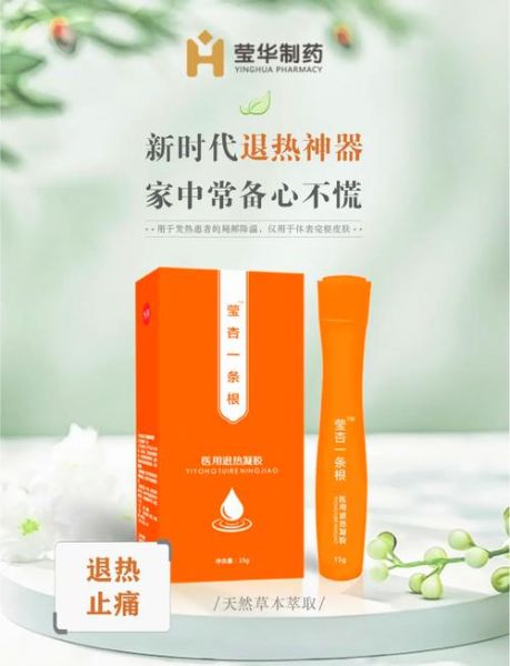 感冒发烧吃什么药_感冒发烧如何快速退烧-第1张图片-山城妙识 感冒发烧吃什么药_感冒发烧如何快速退烧-第1张图片-山城妙识