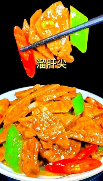 炒肝尖怎么炒好吃嫩_猪肝嫩滑不腥的秘诀-第1张图片-山城妙识 炒肝尖怎么炒好吃嫩_猪肝嫩滑不腥的秘诀-第1张图片-山城妙识