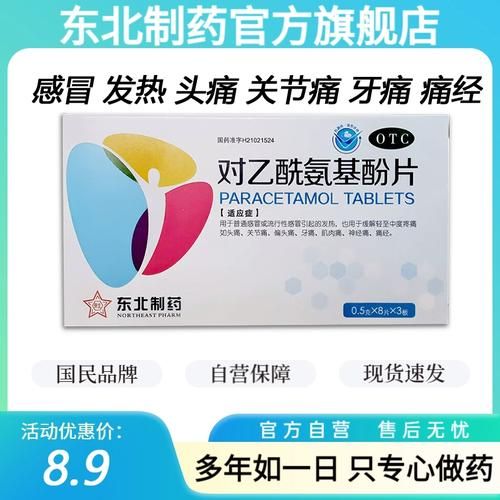 感冒发烧吃什么药_感冒发烧如何快速退烧-第2张图片-山城妙识 感冒发烧吃什么药_感冒发烧如何快速退烧-第2张图片-山城妙识