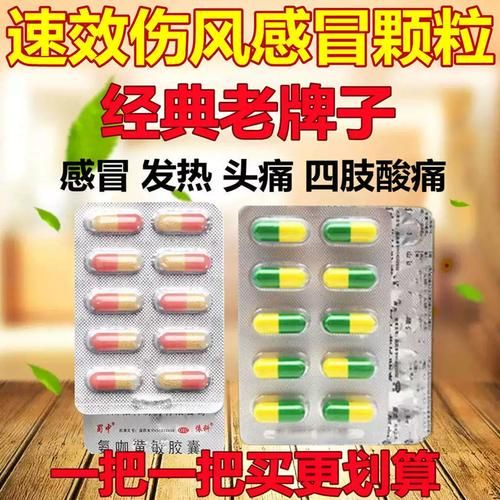 感冒发烧吃什么药_感冒发烧如何快速退烧-第3张图片-山城妙识 感冒发烧吃什么药_感冒发烧如何快速退烧-第3张图片-山城妙识