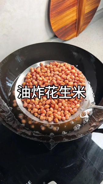 油炸花生米怎么做_油炸花生米为什么不脆-第1张图片-山城妙识 油炸花生米怎么做_油炸花生米为什么不脆-第1张图片-山城妙识
