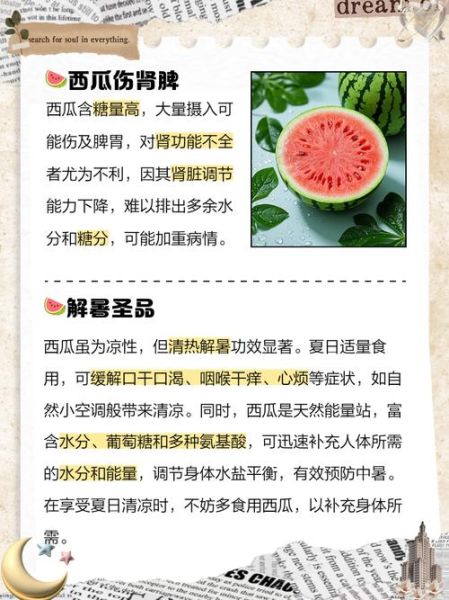 西瓜是凉性还是热性_孕妇能吃吗-第2张图片-山城妙识 西瓜是凉性还是热性_孕妇能吃吗-第2张图片-山城妙识