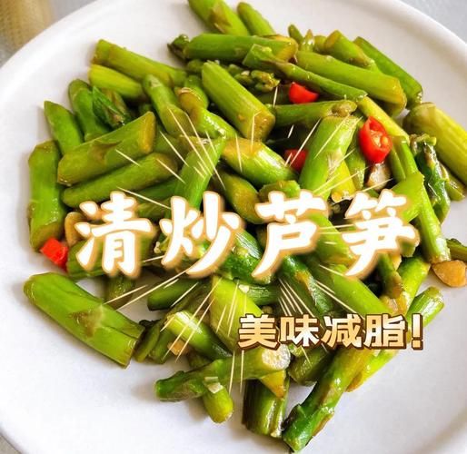 清炒芦笋怎么炒才脆_清炒芦笋用焯水吗-第1张图片-山城妙识