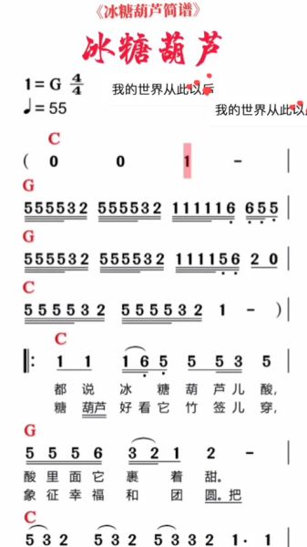 冰糖葫芦原唱歌词_冰糖葫芦歌词表达了什么情感-第3张图片-山城妙识 冰糖葫芦原唱歌词_冰糖葫芦歌词表达了什么情感-第3张图片-山城妙识