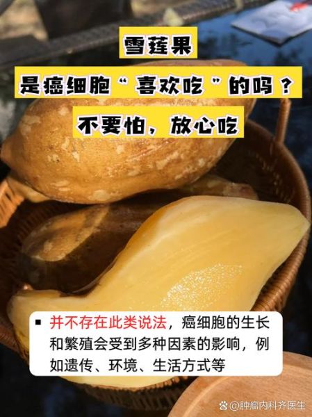 杀癌细胞食物第一名是什么_科学依据有哪些-第2张图片-山城妙识