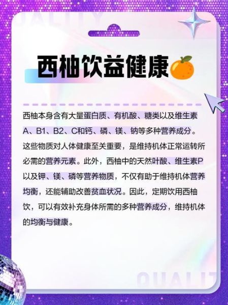 西柚明列子能减肥吗_西柚明列子怎么喝-第1张图片-山城妙识 西柚明列子能减肥吗_西柚明列子怎么喝-第1张图片-山城妙识