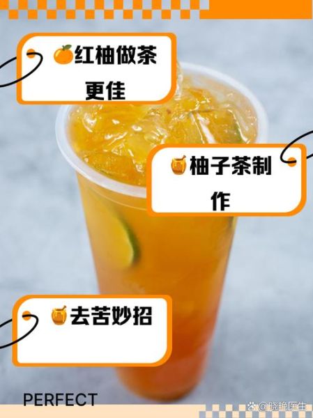 蜂蜜柚子茶怎么喝_蜂蜜柚子茶什么时候喝最好-第1张图片-山城妙识